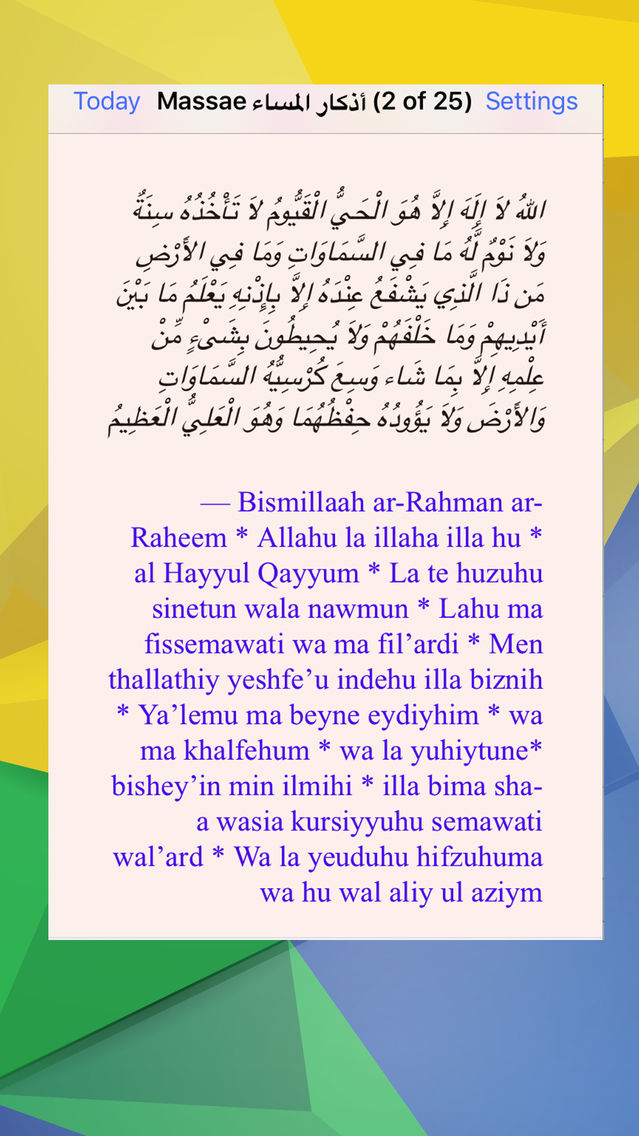 SOLUTION: Azkar Al Masaa Correct Studypool, 43% OFF